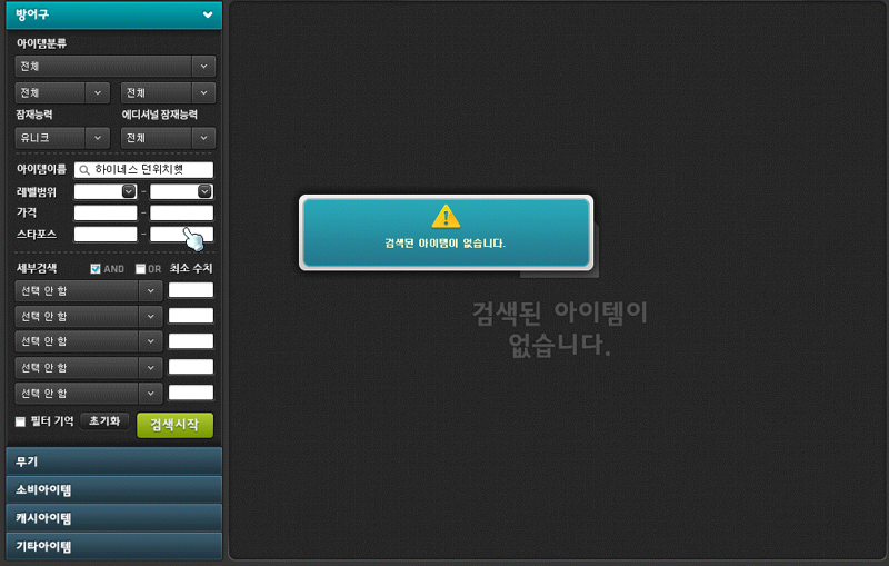 메이플스토리 인벤 진짜 시골서버 매물 좆같음 메이플스토리 인벤 자유게시판