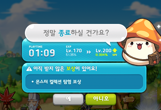 메이플스토리 인벤 딸농 개마싯따 메이플스토리 인벤 리부트 게시판