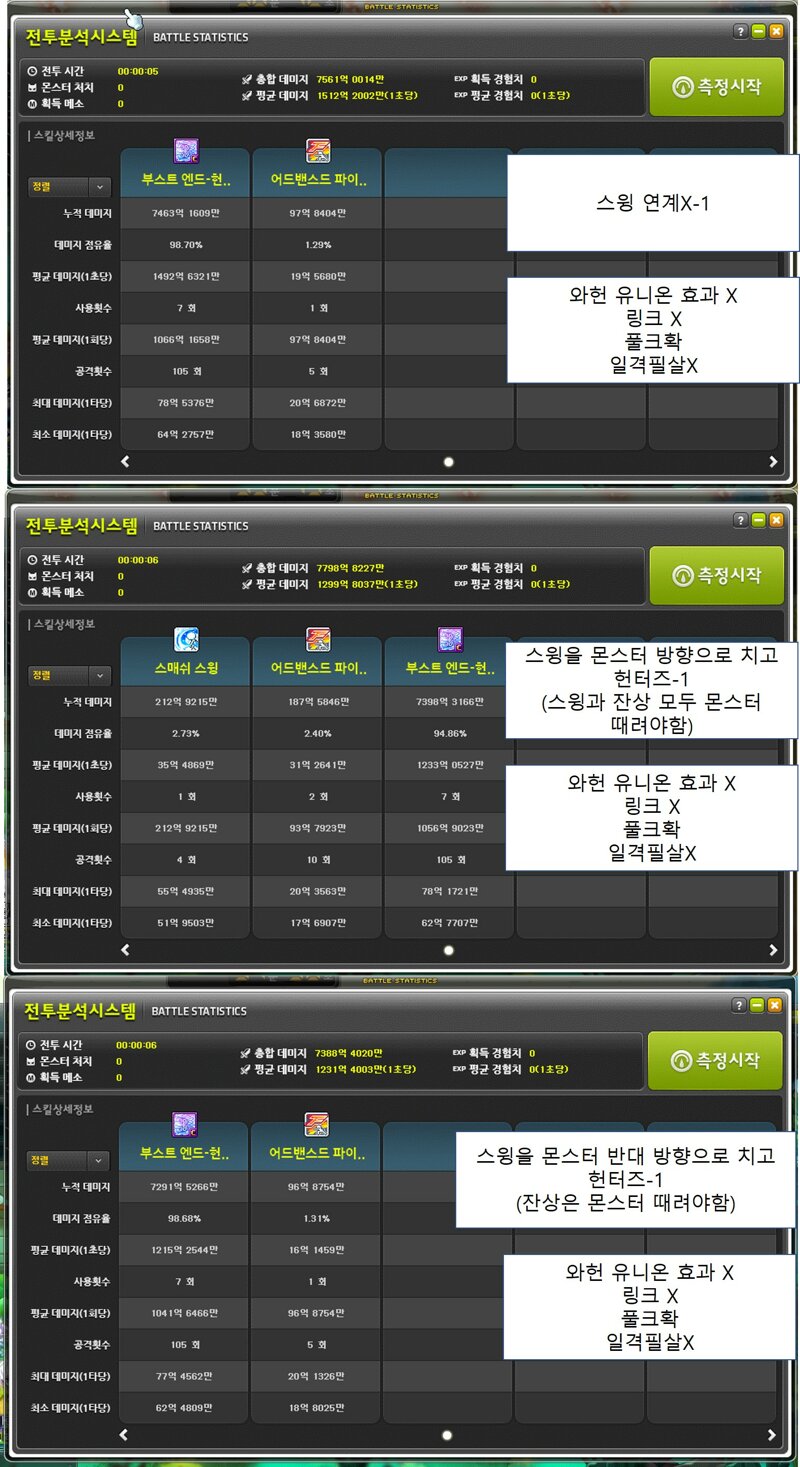 메이플스토리 인벤 헌터즈 오류 스윙 잔상 미발동 메이플스토리 인벤 전사 직업게시판