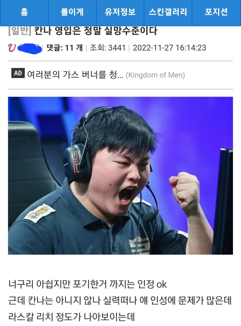 리그오브레전드 인벤 이상한글 적는애들 부검해보면 꼭 선수까는글 있더라 Lole스포츠 이야기 게시판