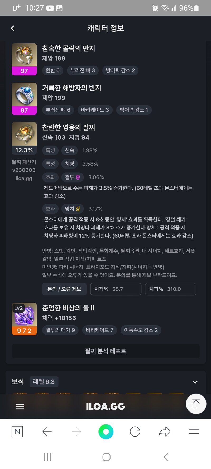 로스트아크 인벤 부뼈제압 세팅했습니다 로스트아크 인벤 디스트로이어 게시판