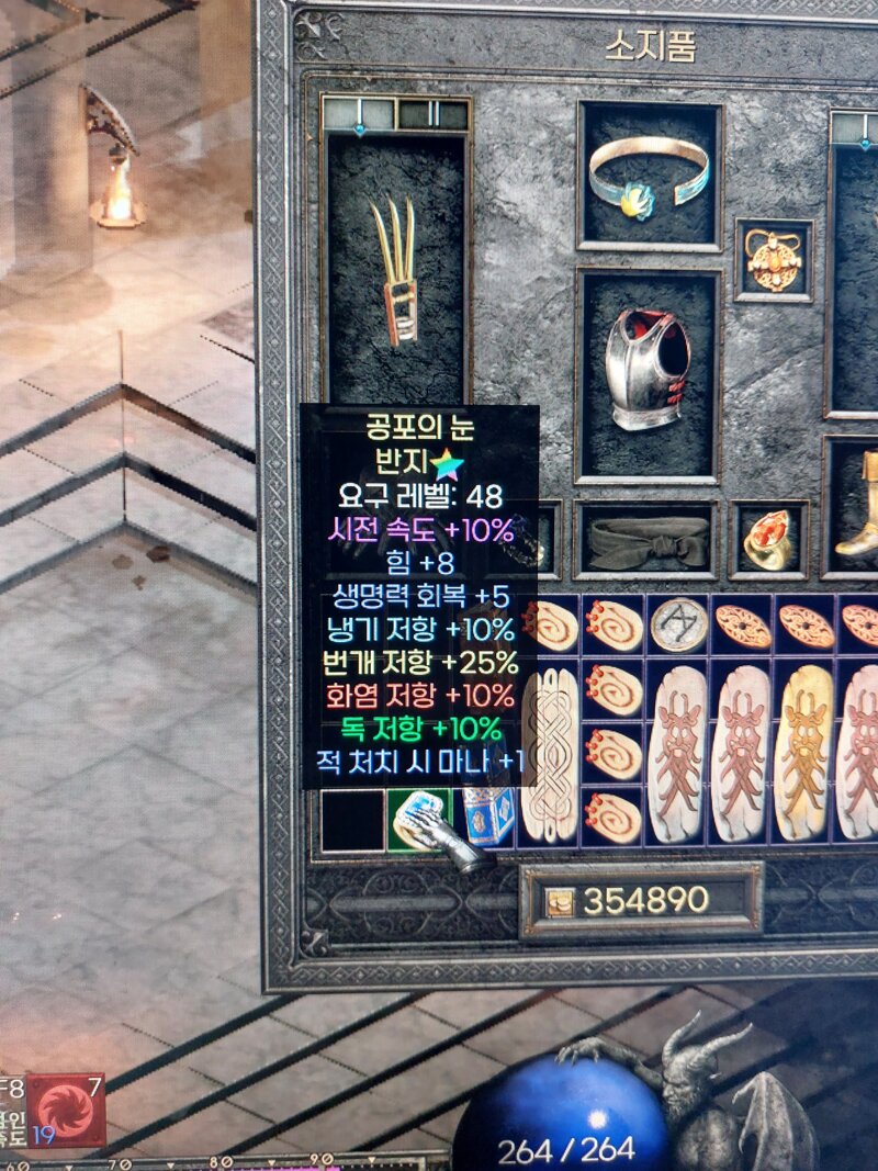 반지 한점봐주셔요 디아블로2 득템and자랑 게시판 디아블로2 인벤