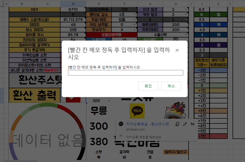 메이플스토리 인벤 환산 이렇게 하는거 아닌가요 메이플스토리 인벤 리부트 게시판