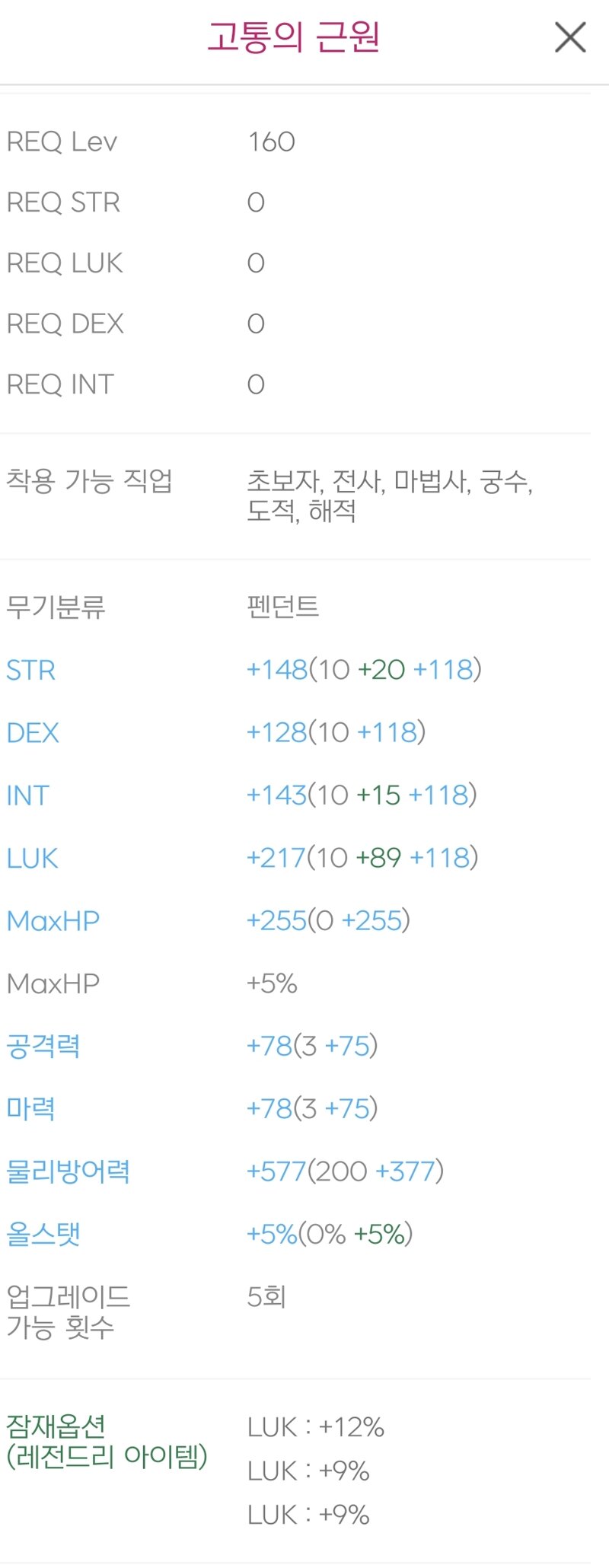 메이플스토리 인벤 첫칠흑 21성 달성 ㅅㅅ 메이플스토리 인벤 리부트 게시판