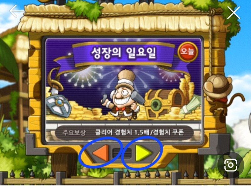 메이플스토리 인벤 쓸데없지만 신기한 정보 메이플스토리 인벤 팁과노하우 게시판