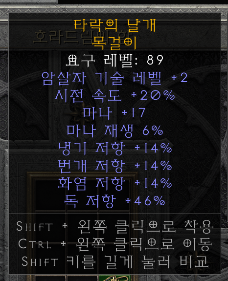 어쎄 광패아뮬 디아블로2 득템and자랑 게시판 디아블로2 인벤