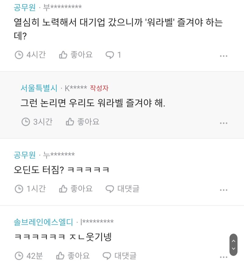 메이플스토리 인벤 공무원피셜 우리보다 일안하는 메이플 메이플스토리 인벤 자유게시판