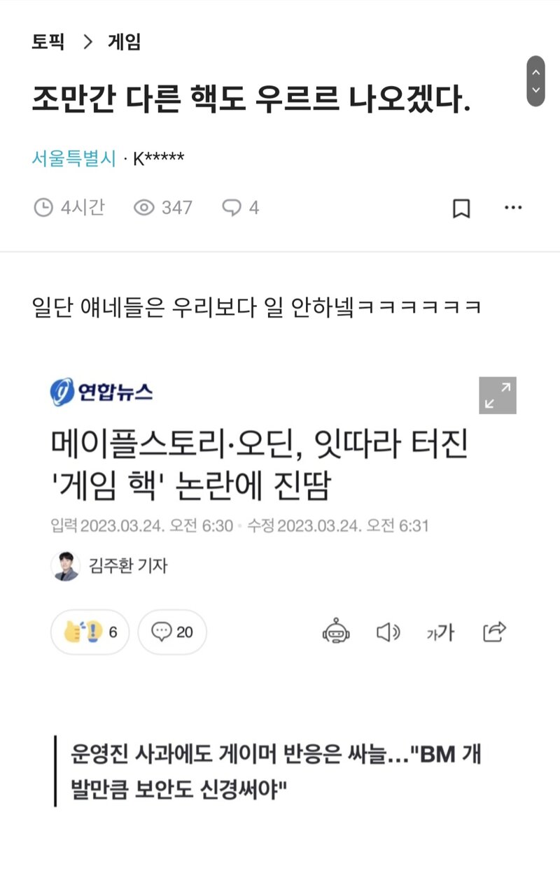 메이플스토리 인벤 공무원피셜 우리보다 일안하는 메이플 메이플스토리 인벤 자유게시판