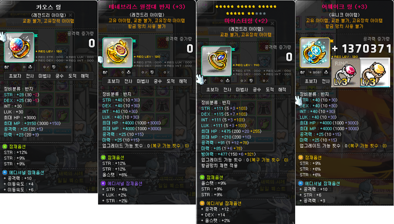 메이플스토리 인벤 저장용 메이플스토리 인벤 자유게시판