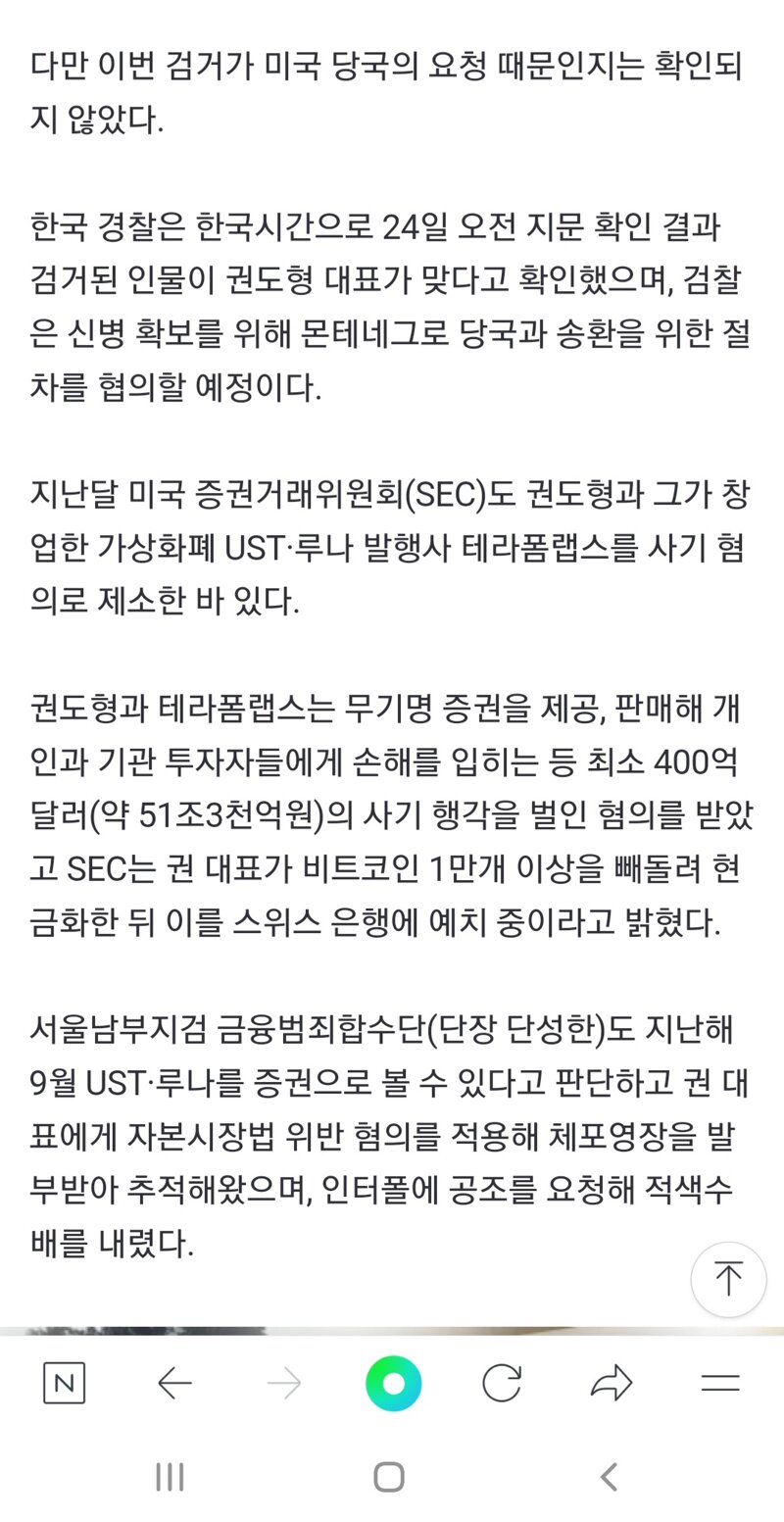 메이플스토리 인벤 속보 미국 권도형 범죄인 인도요청 ㅋㅋ 메이플스토리 인벤 자유게시판
