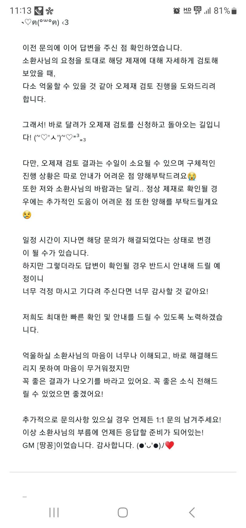 리그오브레전드 인벤 채금 재문의한거 Lol 정글 게시판