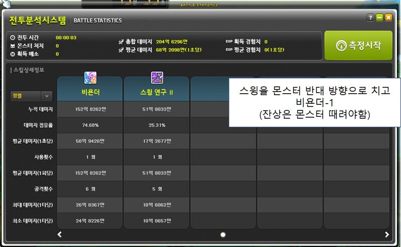 메이플스토리 인벤 헌터즈 오류 스윙 잔상 미발동 메이플스토리 인벤 전사 직업게시판