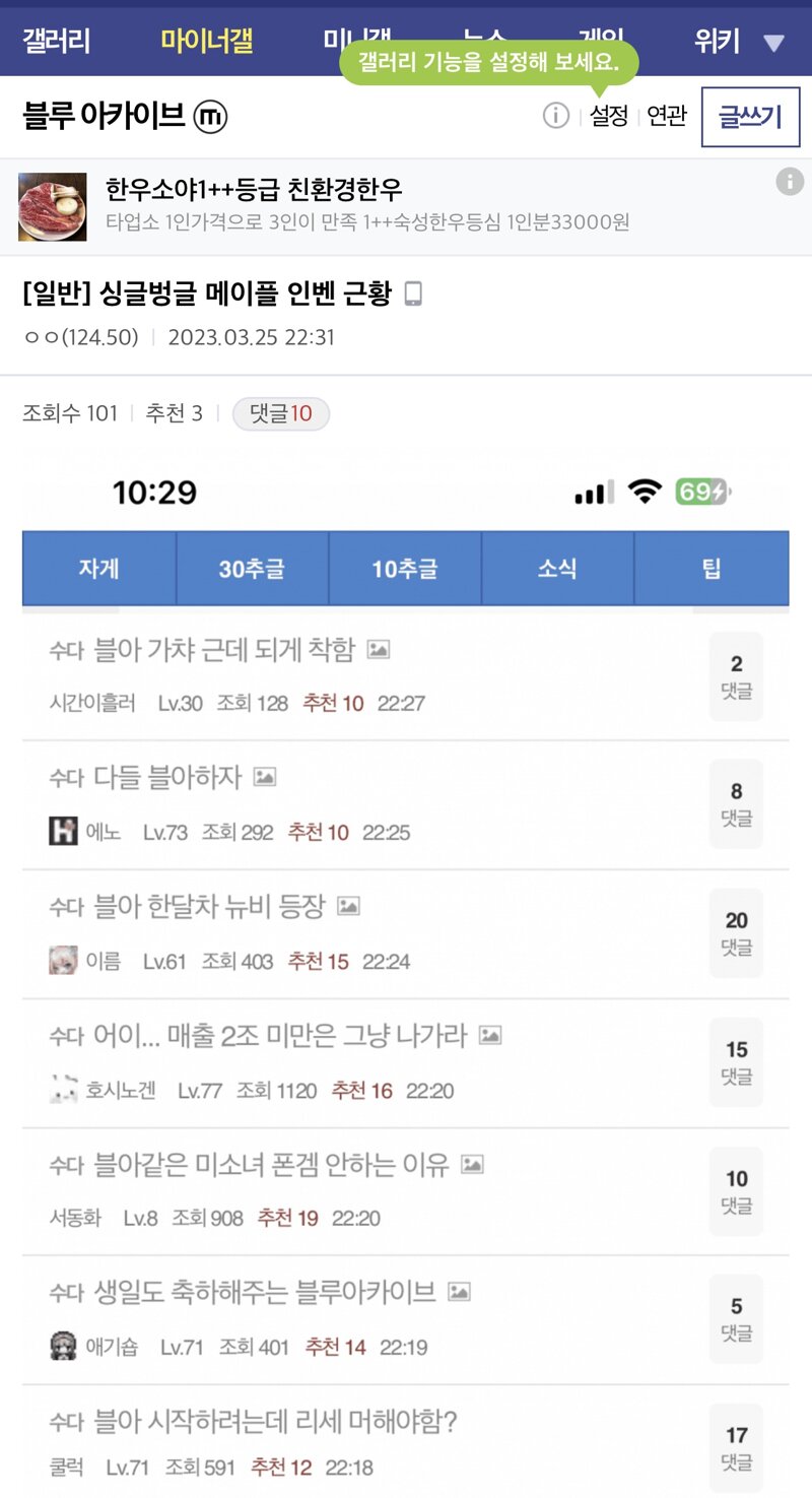 메이플스토리 인벤 야 얘들아 들켰다 메이플스토리 인벤 자유게시판