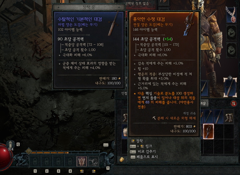 7렙에 첫 전설 와우 디아블로4 인벤 자유 게시판 디아블로4 인벤