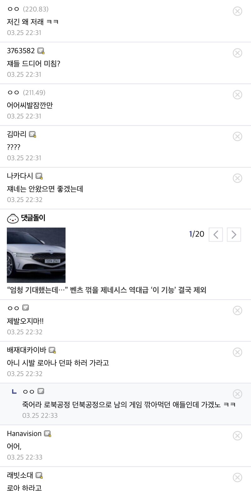 메이플스토리 인벤 야 얘들아 들켰다 메이플스토리 인벤 자유게시판