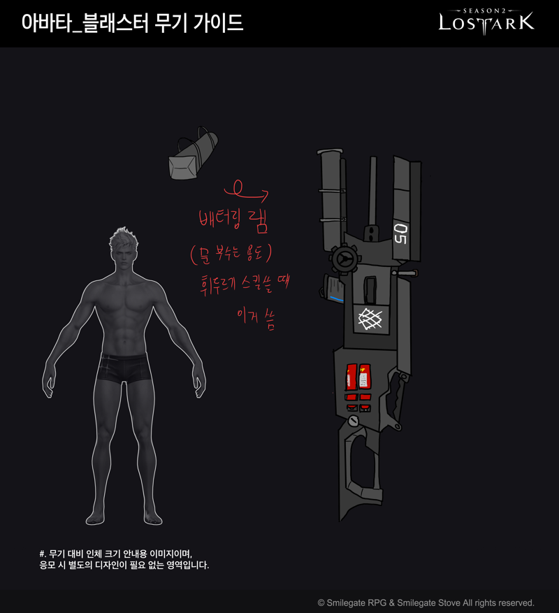 로스트아크 인벤 어제 공모전 아바타 올린 사람입니다 로스트아크 인벤 블래스터 게시판