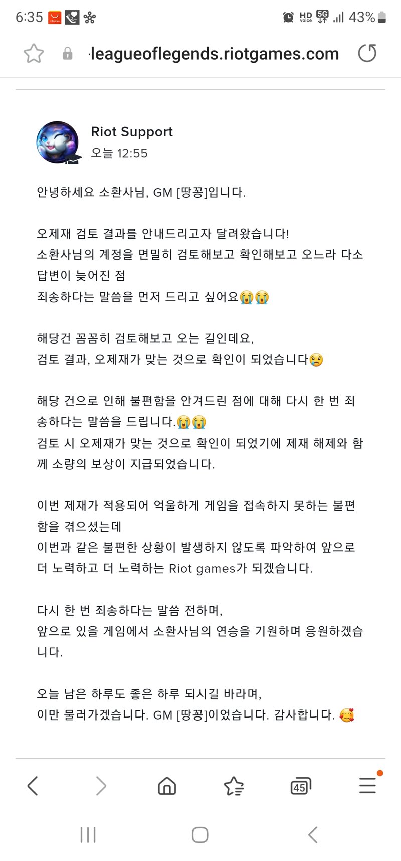 리그오브레전드 인벤 오 채금 결과 나왔다 Lol 정글 게시판
