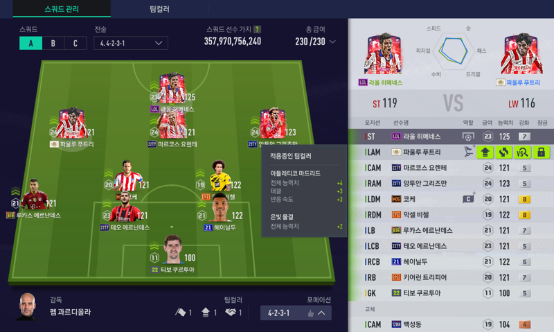 Fc 온라인 인벤 테커님 미페 신청합니다 Fc 온라인 인벤 미니 페이스온 게시판