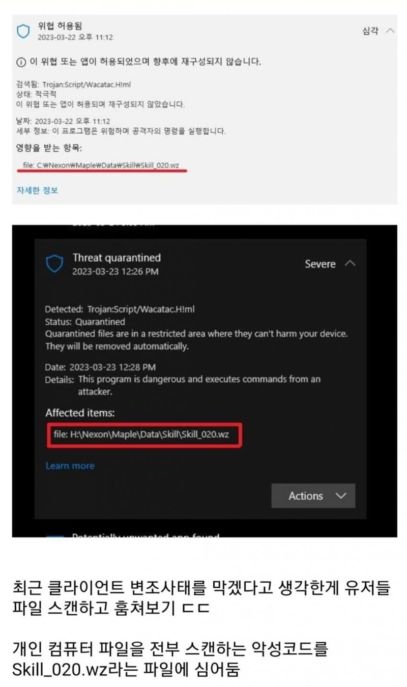 메이플스토리 인벤 이거 진짜임 메이플스토리 인벤 자유게시판