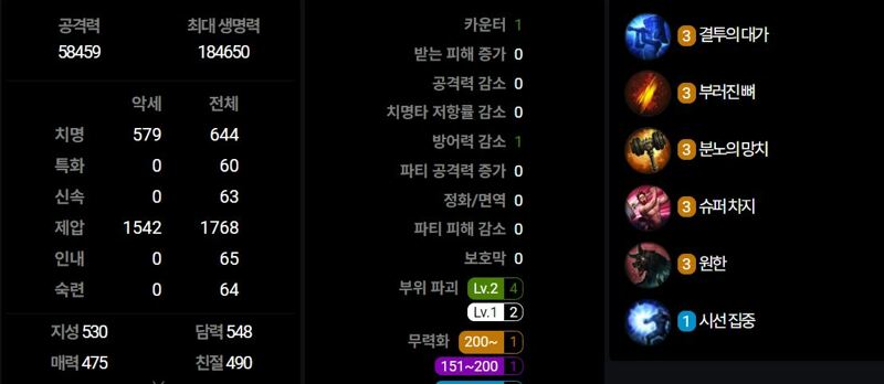 로스트아크 인벤 부뼈 제압 가르가디스 23억 로스트아크 인벤 디스트로이어 게시판