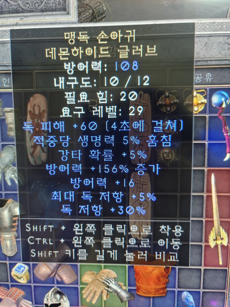 이거 시세있을까요 디아블로2 득템and자랑 게시판 디아블로2 인벤