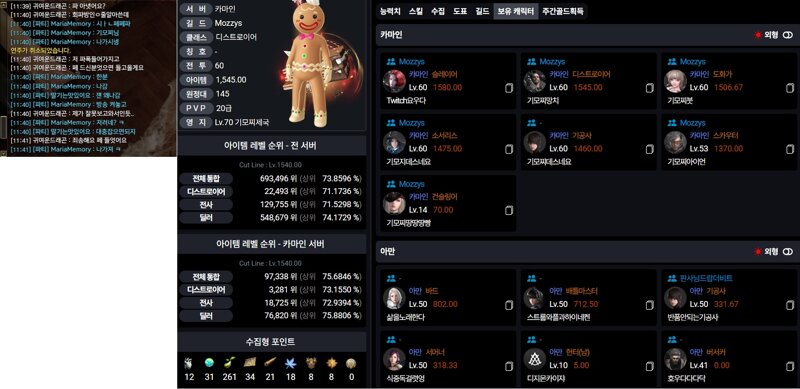 로스트아크 인벤 인방 트위치 요우다 카마인 Twitch요우다 로스트아크 인벤 서버 사건사고 게시판