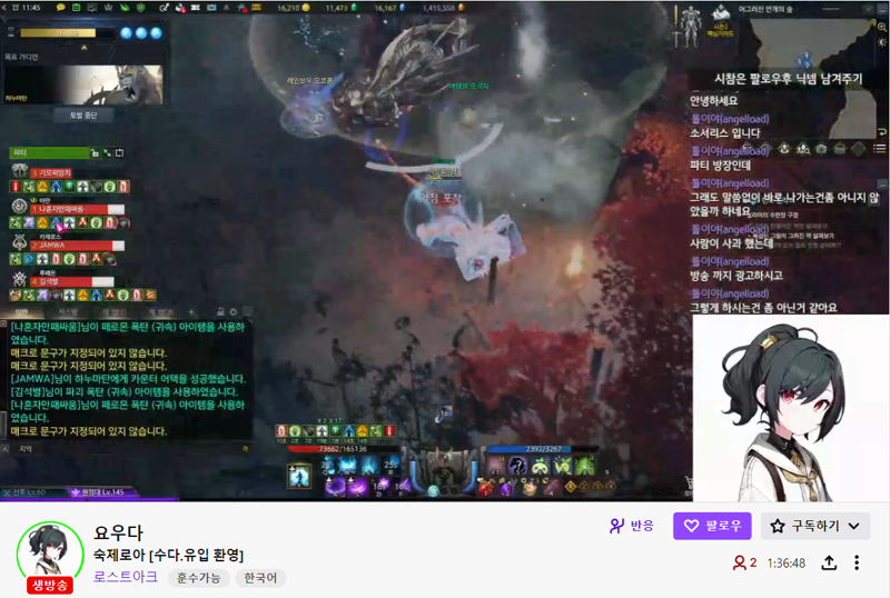 로스트아크 인벤 인방 트위치 요우다 카마인 Twitch요우다 로스트아크 인벤 서버 사건사고 게시판