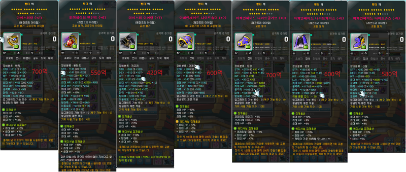 메이플스토리 인벤 76데벤템 정리합니다 크로아 메이플스토리 인벤 전사 직업게시판