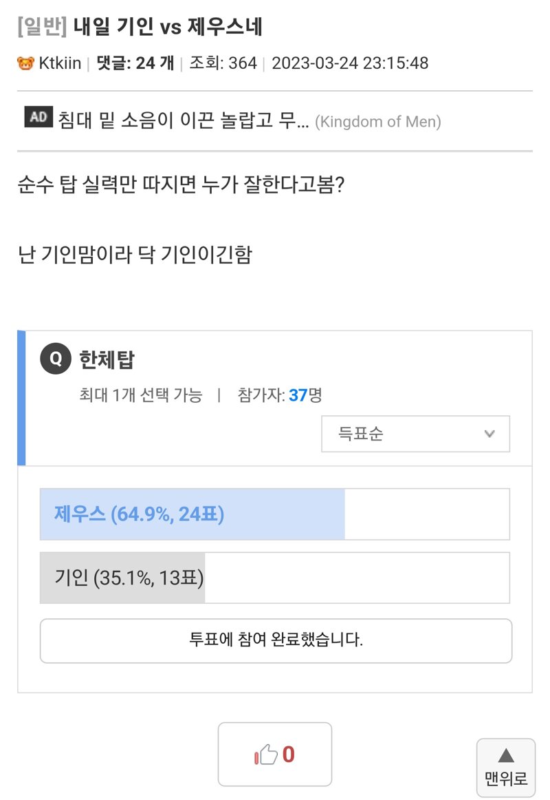 리그오브레전드 인벤 탑게 롤알못 분포 조사 Lol 탑 게시판