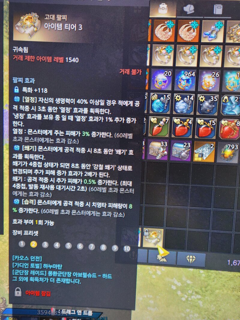 로스트아크 인벤 팔찌 질문 로스트아크 인벤 소서리스 게시판