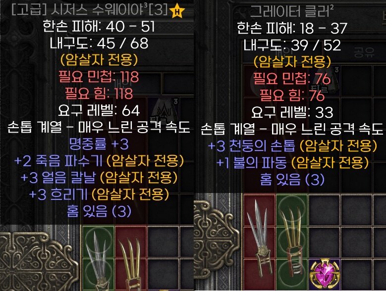 무기 2점 먹긴햇는데 쓰는건가여 디아블로2 암살자 게시판 디아블로2 인벤