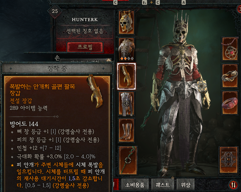 디아블로4 인벤 강령술사 25렙 후기 디아블로4 인벤 자유 게시판