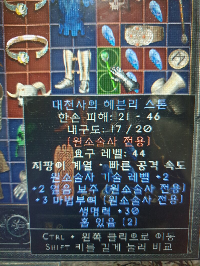 5인챈봉 라죽 2솟 나왔는데 디아블로2 득템and자랑 게시판 디아블로2 인벤