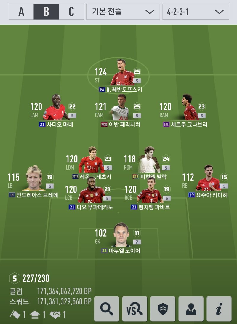 Fc 온라인 인벤 뮌헨 팀 평가 부탁드려요~ Fc 온라인 인벤 팀전술 평가 상담 게시판