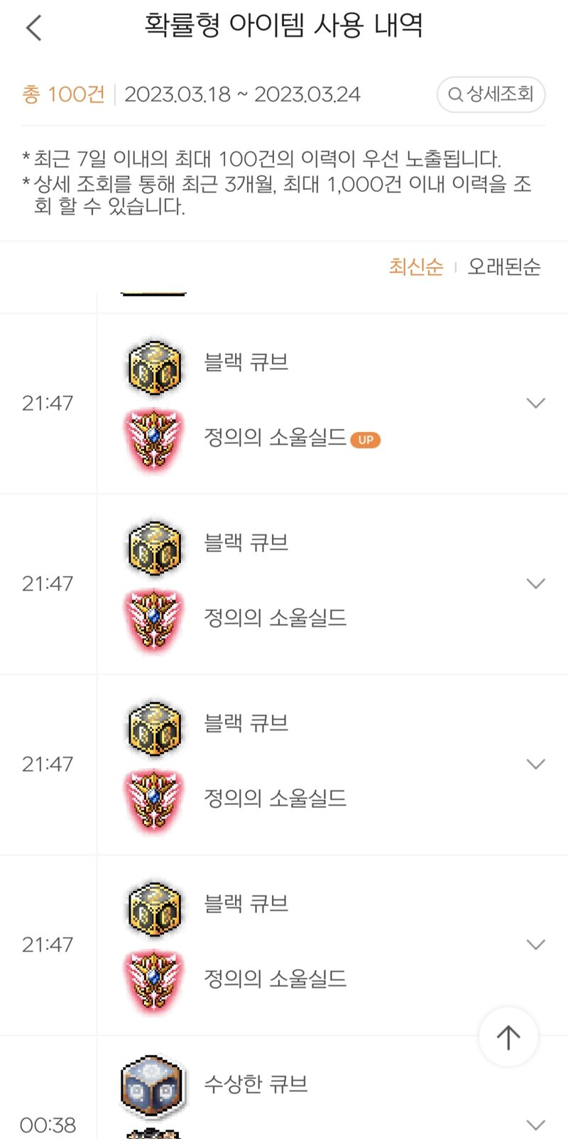 메이플스토리 인벤 리부트 확률 조작 메이플스토리 인벤 자유게시판