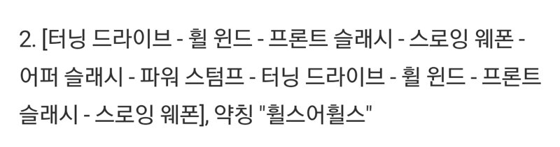 메이플스토리 인벤 제로 연습중인 뉴비인데 이중 평딜 뭐가 맞는건가요 메이플스토리 인벤 전사 직업게시판