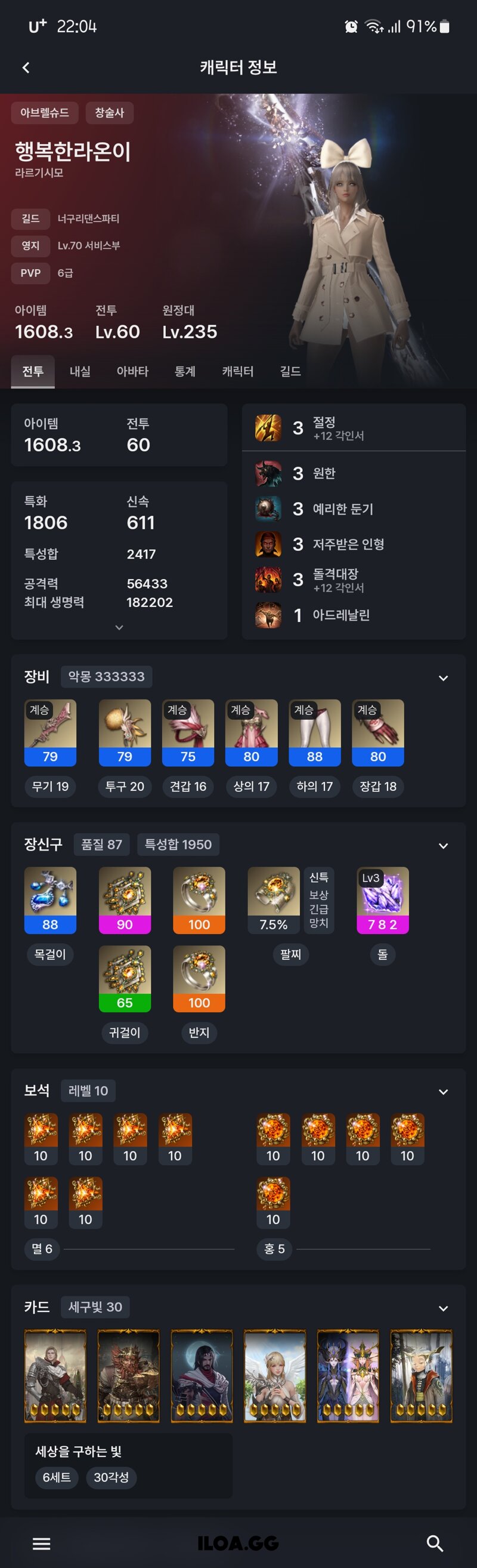 로스트아크 인벤 창술이로 로아시작한지 1년이네요 로스트아크 인벤 창술사 게시판