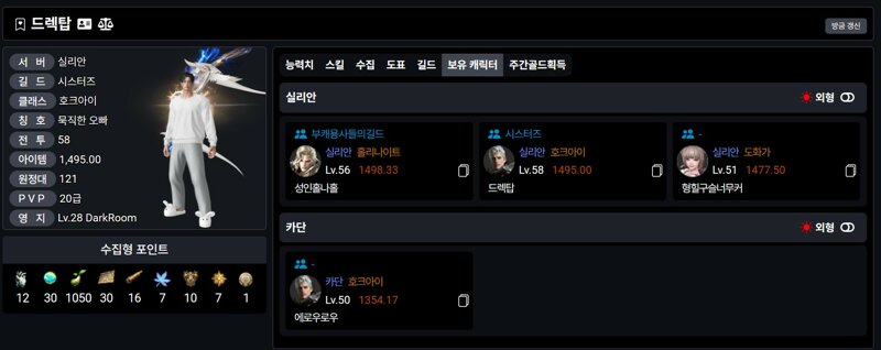 로스트아크 인벤 아브 투견 쌀먹 드렉탑아 폭탄 아껴서 쌀 사먹냐 로스트아크 인벤 서버 사건사고 게시판