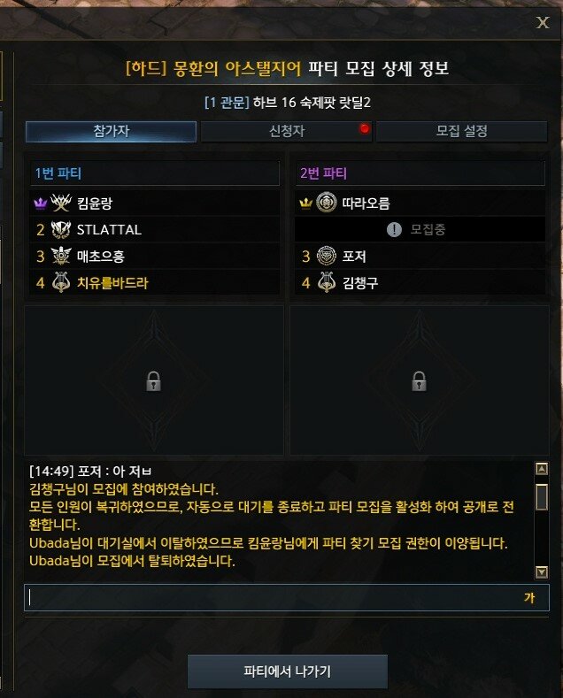 로스트아크 인벤 Ubada 본캐닉 비올꾸양