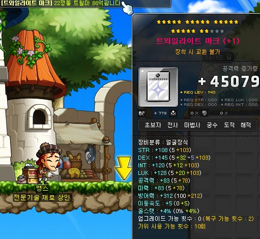 메이플스토리 인벤 스카니아 판매고확 템구경 메이플스토리 인벤 자유게시판