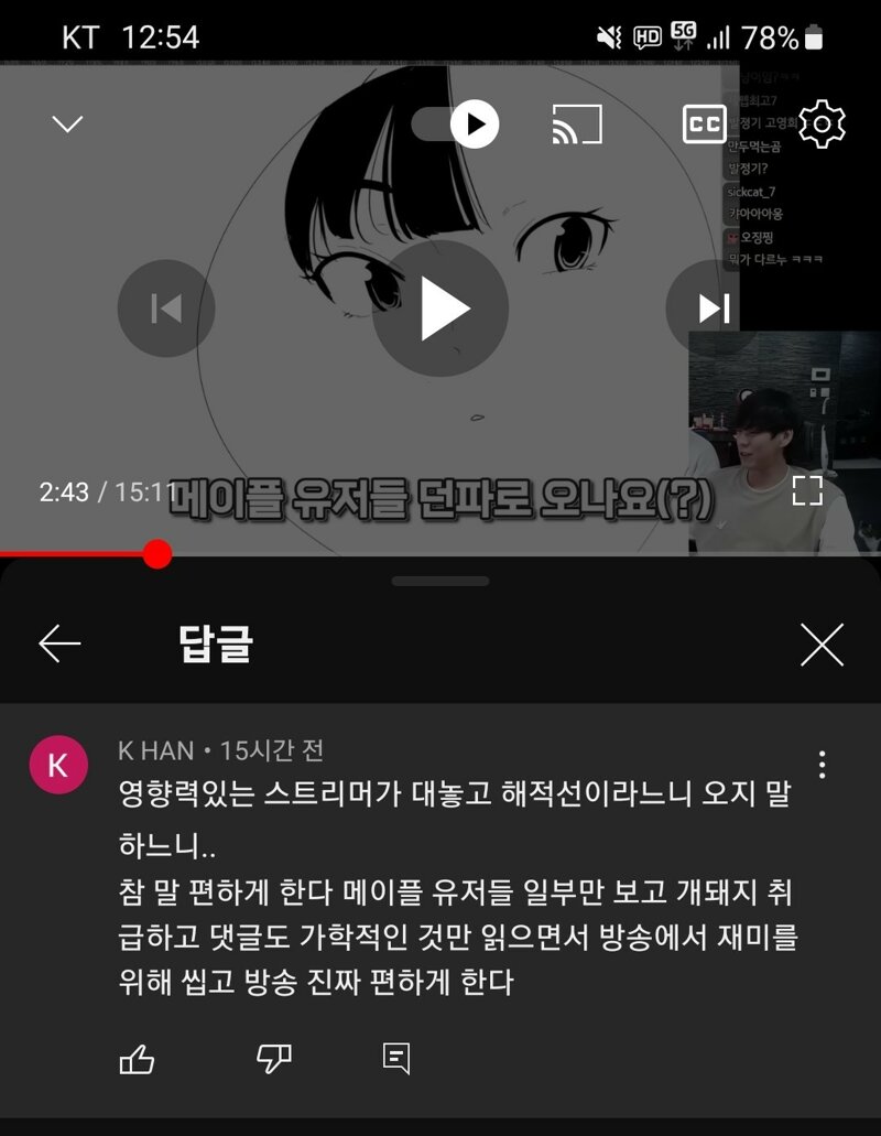 메이플스토리 인벤 어제자 던북공정좌 실체 메이플스토리 인벤 자유게시판
