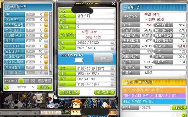 메이플스토리 인벤 퐁섭 141~200 딸기농장 10번으로 80분컷 메이플스토리 인벤 팁과노하우 게시판