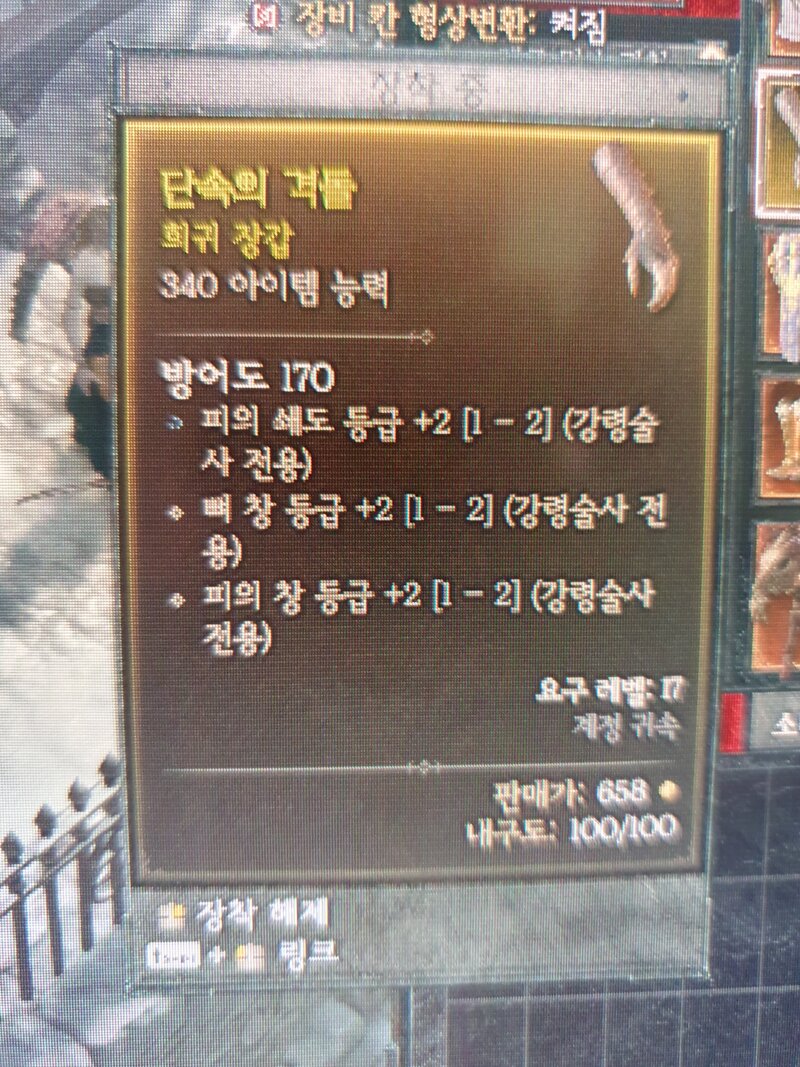 디아블로4 인벤 장갑 스킬 2 2 2 디아블로4 인벤 강령술사 게시판