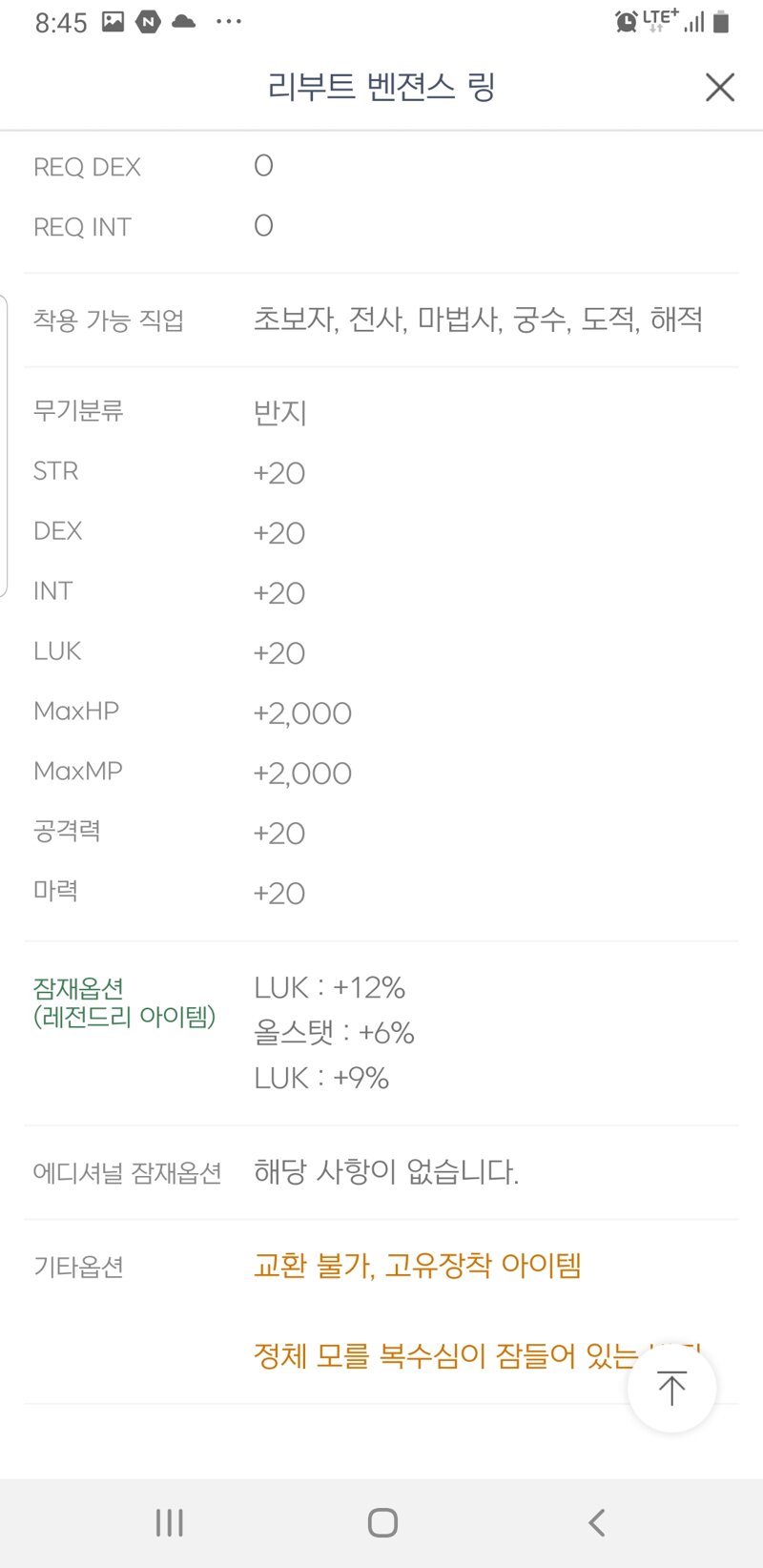 메이플스토리 인벤 리부트 24일차 80100 및 10레전 3유닉 유뇬4100 보먹불편러 뒤로 스압 메이플스토리 인벤