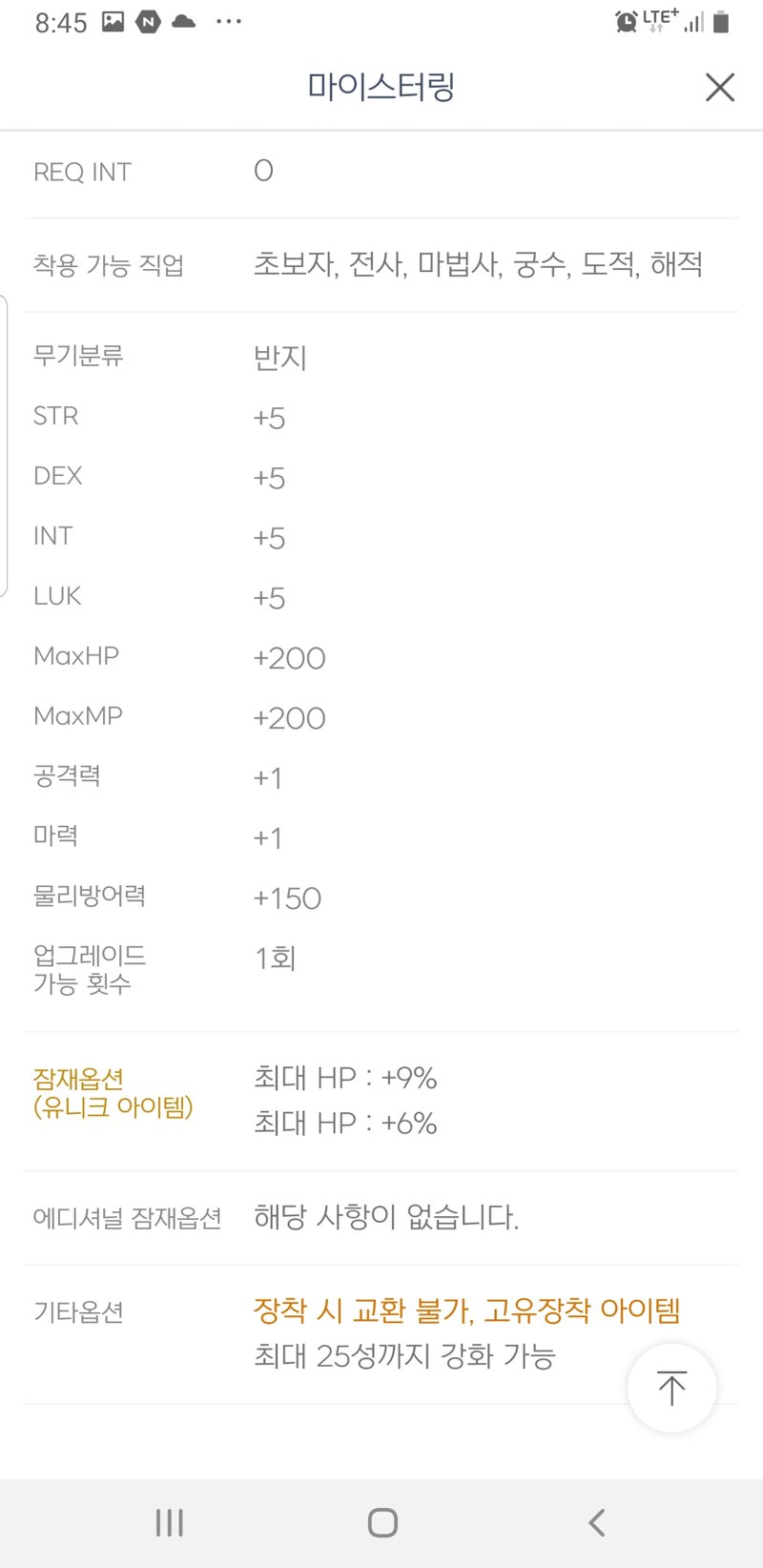 메이플스토리 인벤 리부트 24일차 80100 및 10레전 3유닉 유뇬4100 보먹불편러 뒤로 스압 메이플스토리 인벤