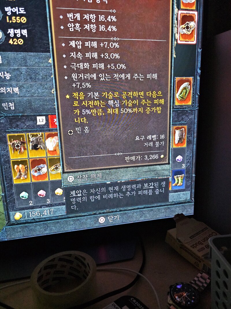늑드루 오늘 먹은것들 ㅋㅋ 디아블로4 인벤 자유 게시판 디아블로4 인벤