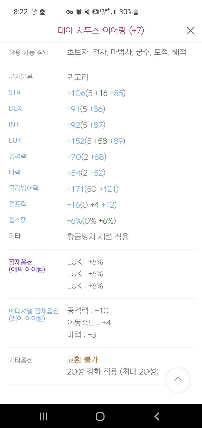 메이플스토리 인벤 여명 교가 됐으니 데아 에스텔라 로 바꿀까요 메이플스토리 인벤 자유게시판