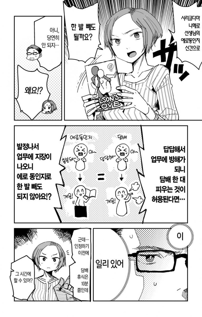 메이플스토리 인벤 회사에서 한발 빼는 Manhwa 메이플스토리 인벤 자유게시판
