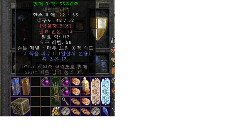 3죽음파수기 디아블로2 자유 게시판 디아블로2 인벤