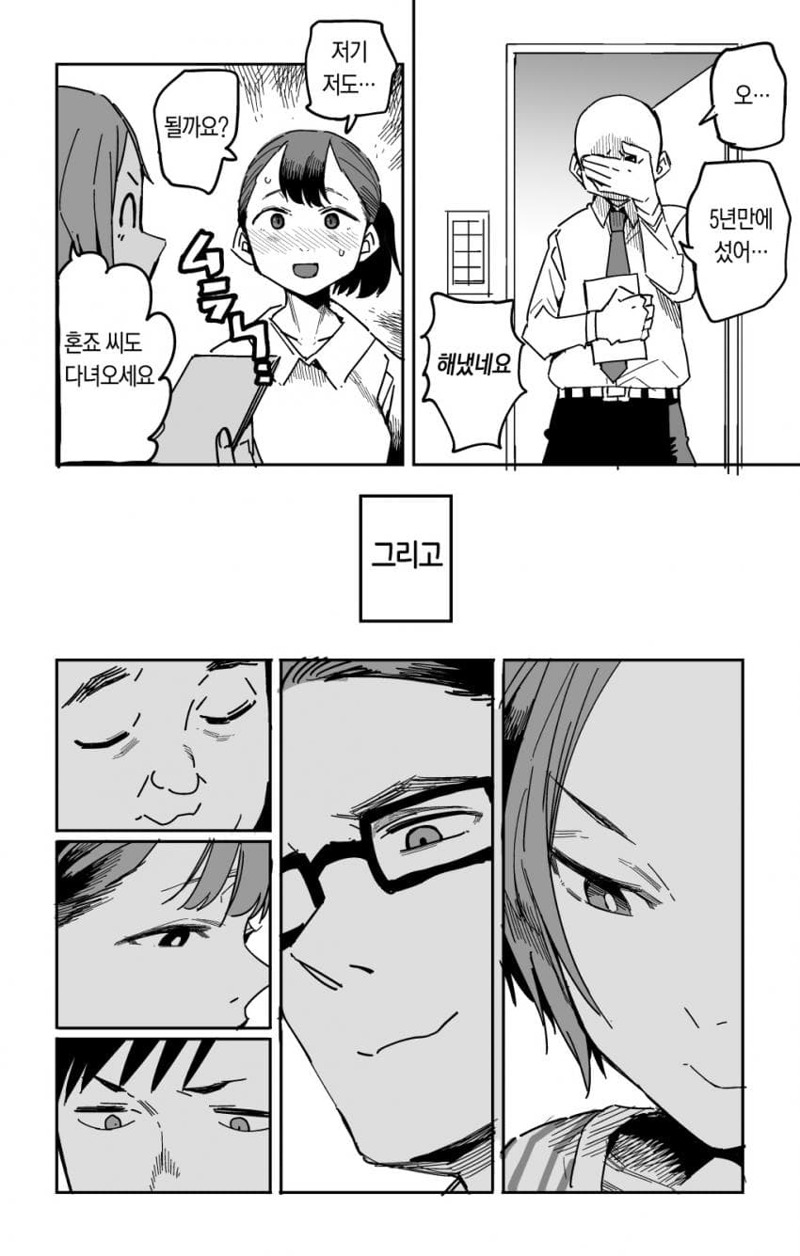 메이플스토리 인벤 회사에서 한발 빼는 Manhwa 메이플스토리 인벤 자유게시판